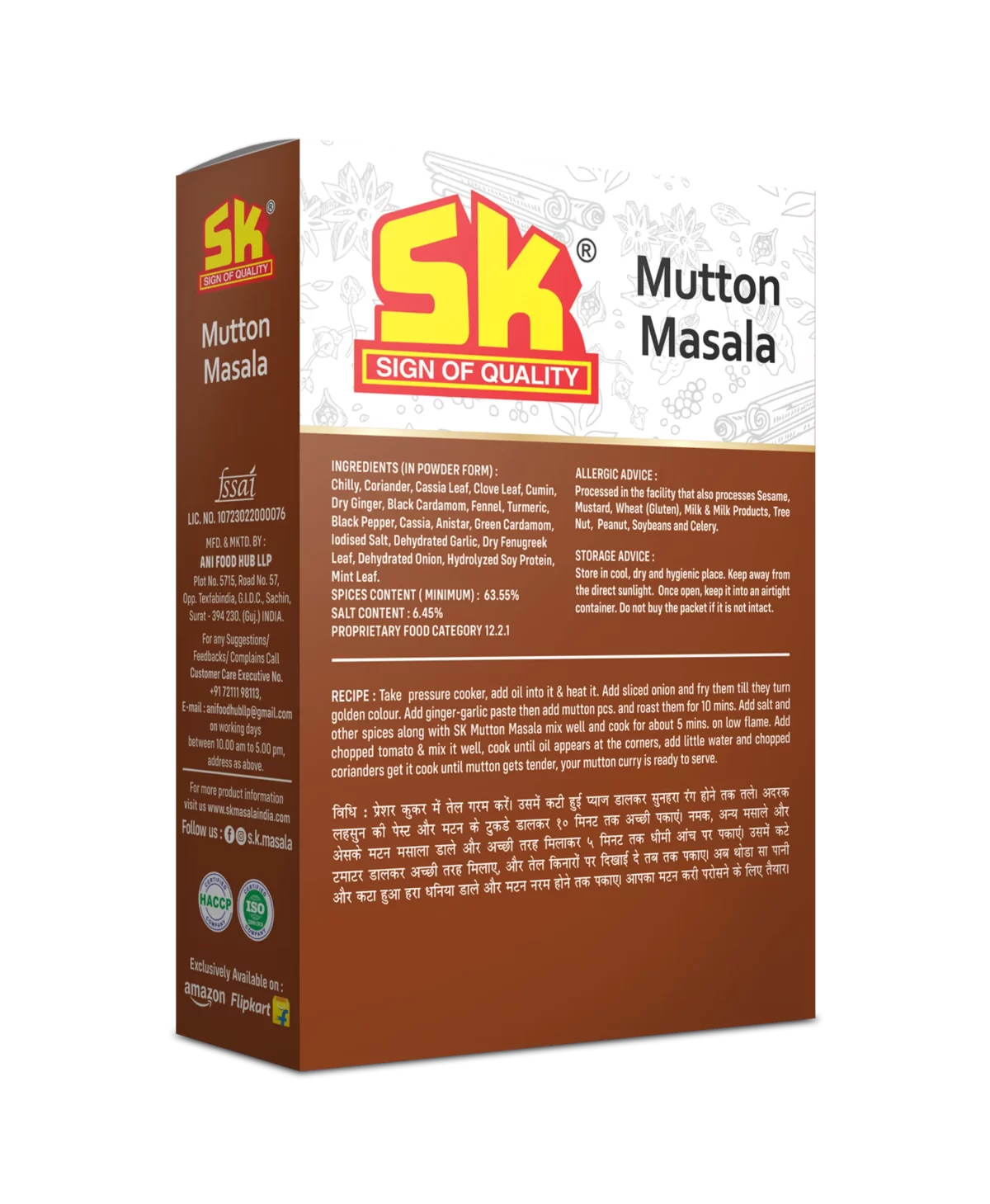 Mutton Masala – S K Masala